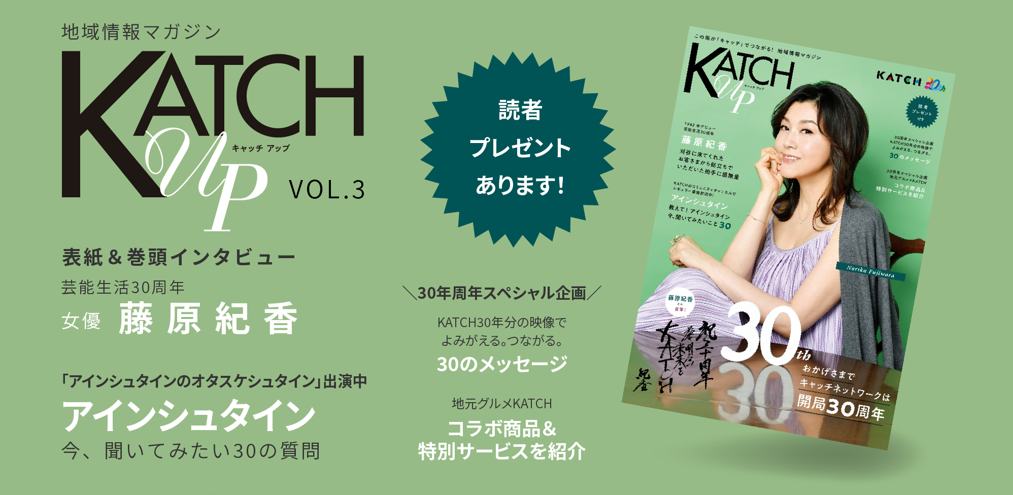 ご利用中のお客さま | KATCH キャッチネットワーク
