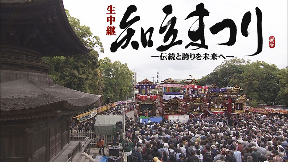 番組紹介 | KATCH キャッチネットワーク