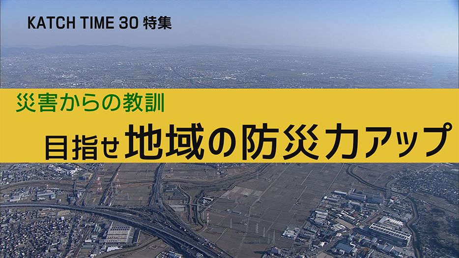 番組紹介 | KATCH キャッチネットワーク