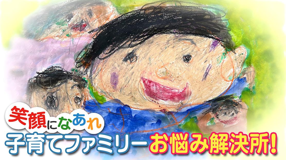 番組紹介 | KATCH キャッチネットワーク